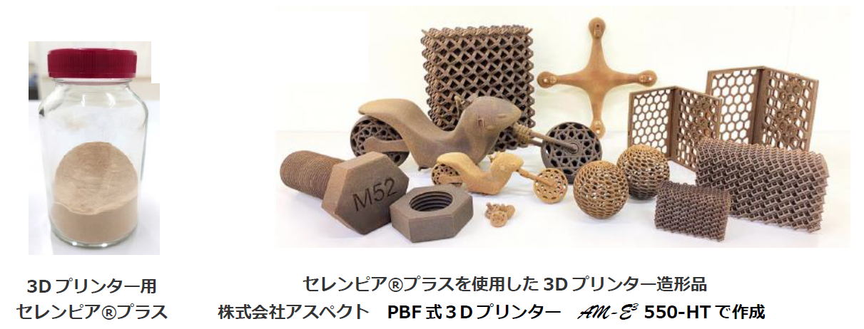 CNF強化樹脂「cellenpia®PLAS (セレンピア®プラス)」の 3Dプリンター用途サンプル提供を開始｜ニュースリリース｜日本製紙グループ